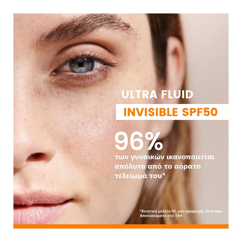 Eau Thermale Avene Ultra Fluid Invisible Αντιηλιακή Κρέμα Προσώπου ...